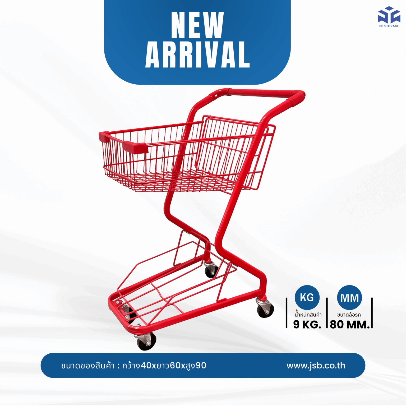 รถเข็นช้อปปิ้ง 2 ชั้นคันเล็กสไตล์ญี่ปุ่น สีแดง - JSB-Store