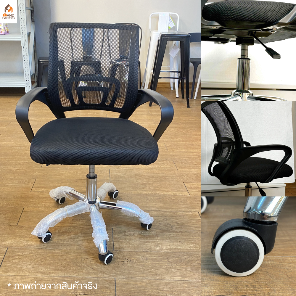 พนักพิงขึ้นโครงเหล็กและพลาสติก หุ้มผ้าตาข่าย