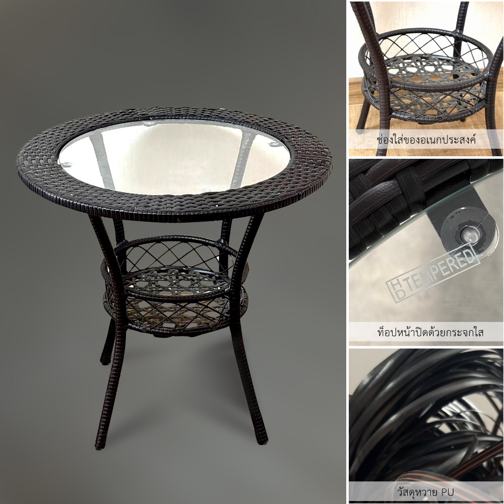 โต๊ะกลมทานอาหาร [024] 60*56 cm. รุ่นหวาย สีดำ